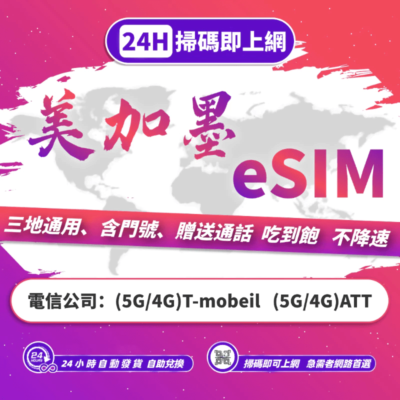 🇲🇽3款墨西哥eSIM卡推薦🇲🇽吃到飽、高速上網、不降速、網速穩墨西哥eSIM卡推薦 - 靈靈兒Ling (@shopaholic002) | Dcard