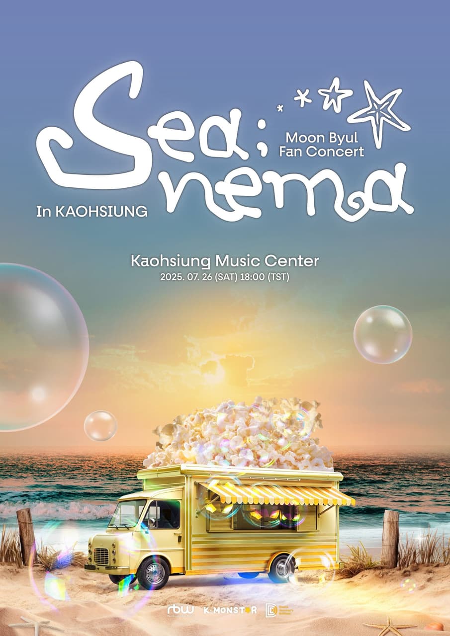 #集中討論 玟星粉絲演唱會《𝘀𝗲𝗮;𝗻𝗲𝗺𝗮》臺灣場 - MAMAMOO板 | Dcard