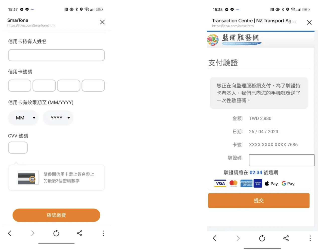 簡訊通知「交通違規罰鍰」？甚至用.gov.tw包裝詐騙網址！跳轉網站沒注意，小心被盜刷信用卡 - 趨勢科技防詐達人 (@drmessage) | Dcard