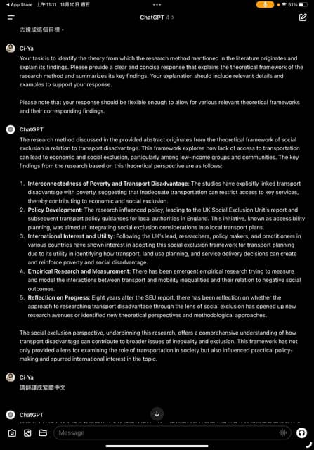 文獻期刊看不懂？讓ChatGPT來幫忙！〝5種〞AI輔助學習的方法與Prompt #新鮮事調查局 - 研究所板 | Dcard