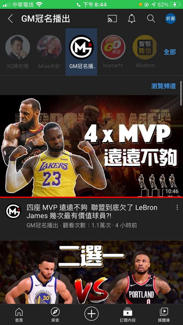 # Lebron的MVP - NBA板 | Dcard