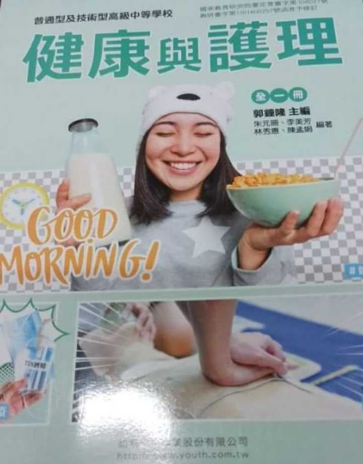 有人有這本嗎! 新生醫護管理專科學校板 Dcard
