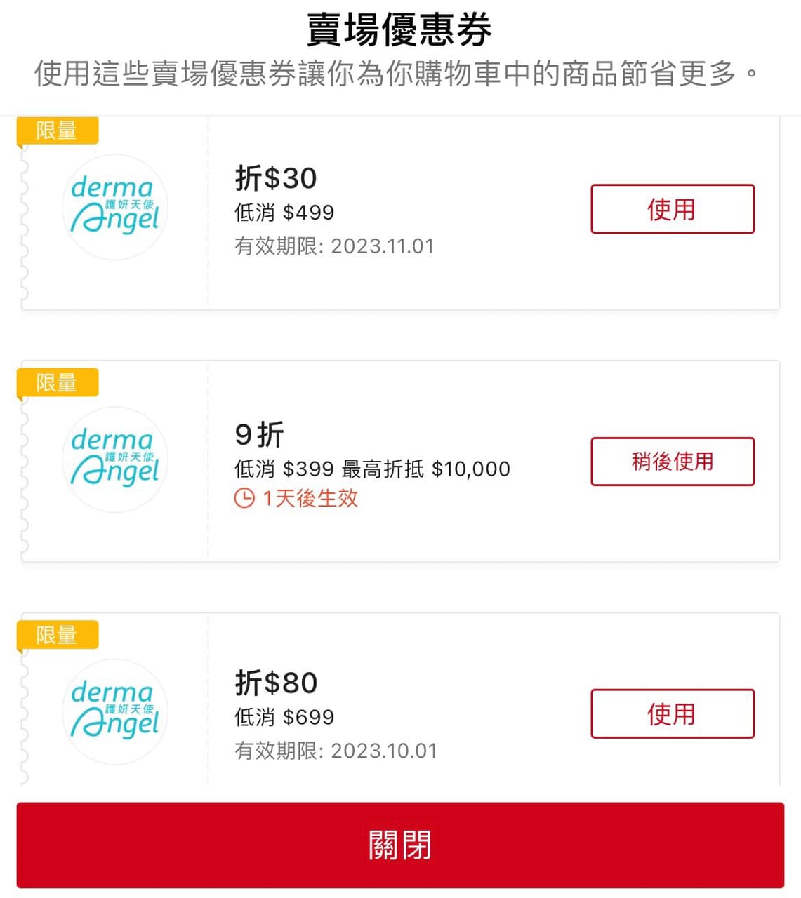 #分享 護研天使痘痘貼84貼 只要💰269.ᐟ.ᐟ - Duffy🐻 (@moon_duffy_23) | Dcard