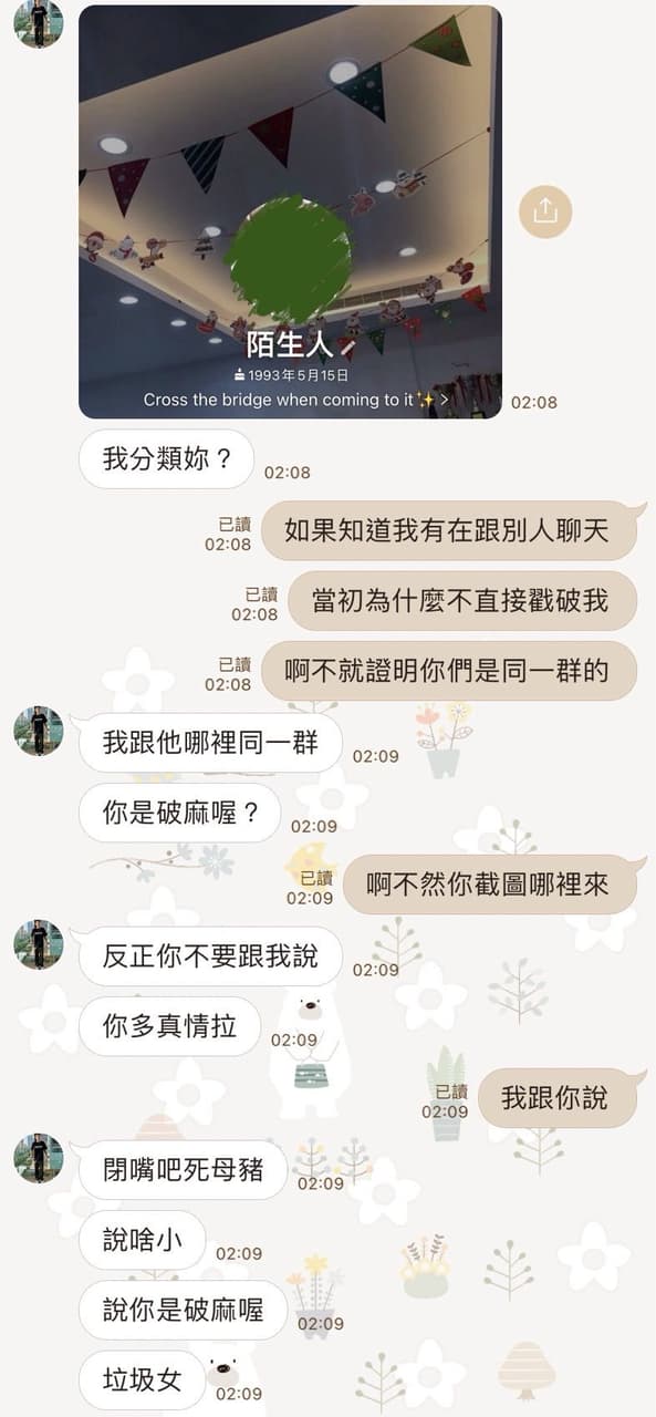 交友詐騙 探探詐騙(文長請看完) 反詐騙板 Dcard