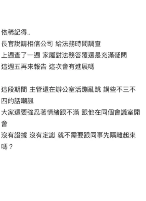獨／竹科驚傳墜樓！36歲工程師出身頂大碩士 頭部重創身亡 - B277 留言 | Dcard