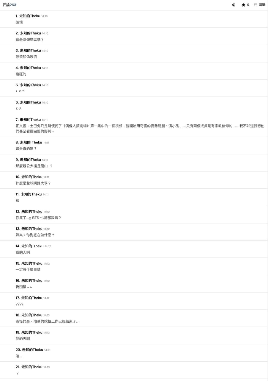 #集中討論 Dahn World腦教育中心（邪教），防彈少年團前來簽名。 - 追星板 | Dcard