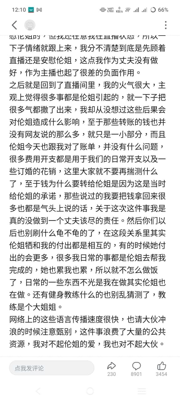 小明劍魔出事了 這次不是英雄聯盟😕 - B28 留言 | Dcard