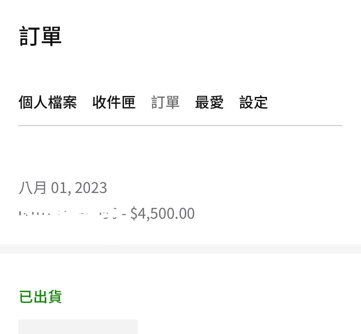 發問 Nike出貨查詢進度 球鞋板 Dcard
