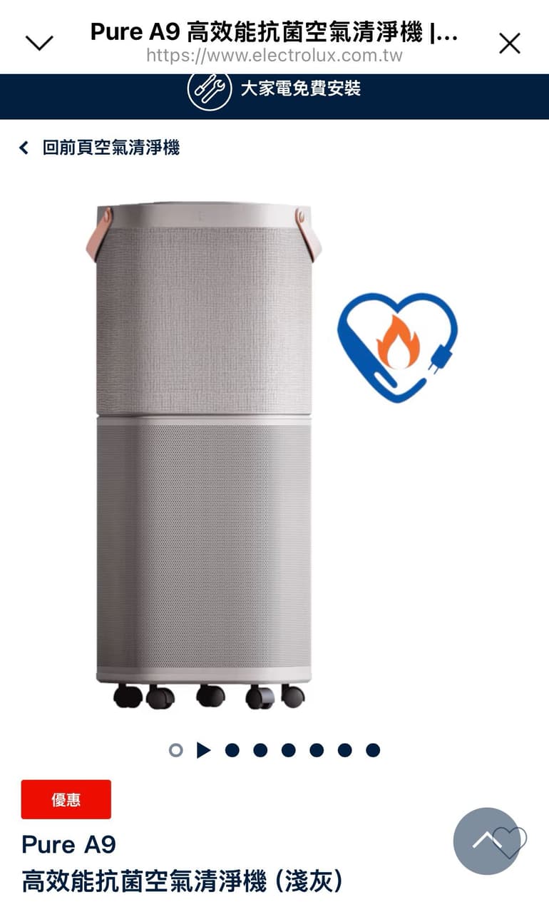 LG大白、伊萊克斯A9空氣清淨機選擇？ - 居家生活板 | Dcard