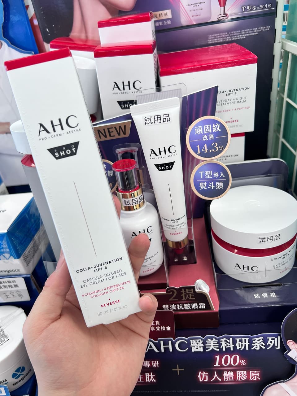 #揪團 康是美醫美節AHC&CeraVe（8/29結單 - 美妝團購板 | Dcard