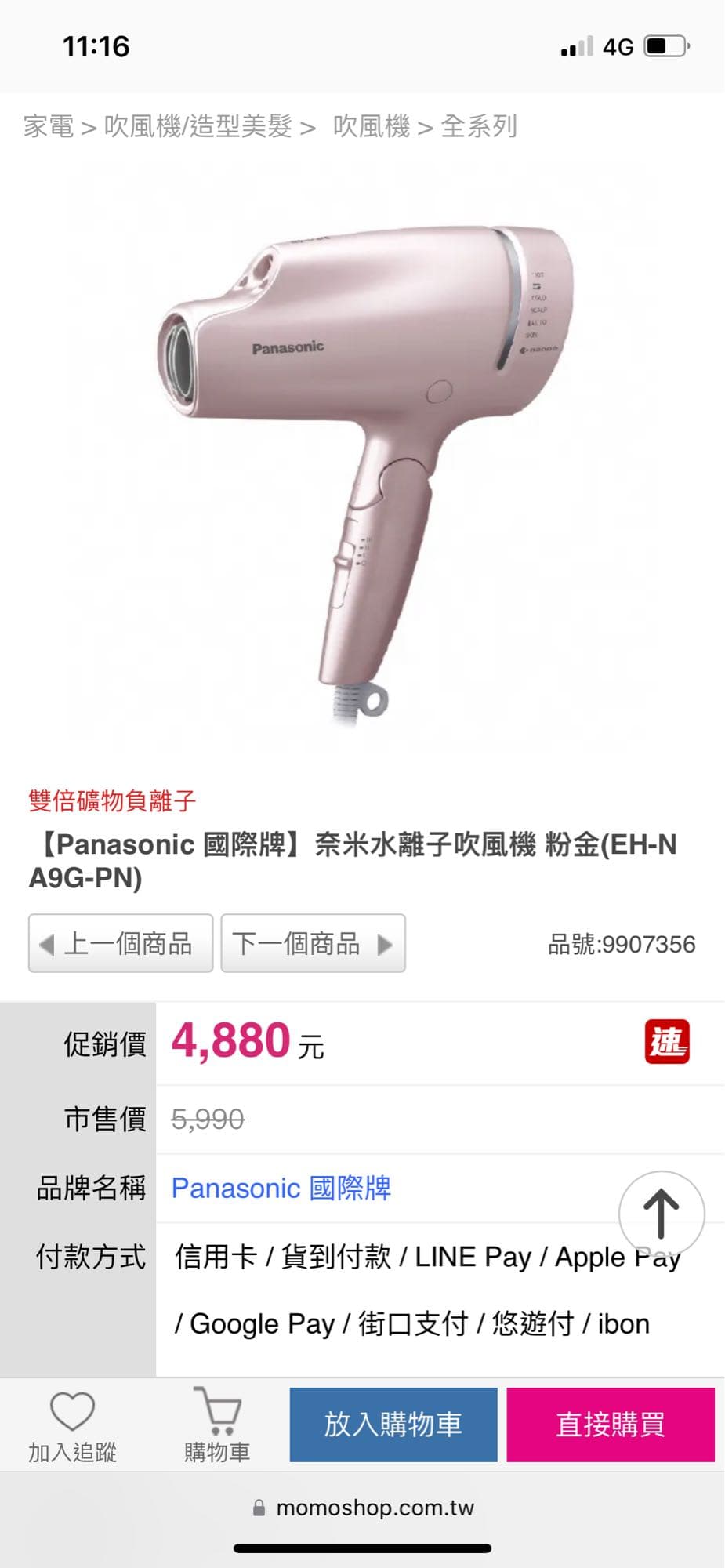 #挑選 吹風機 Panasonic vs TYMO - 女孩板 | Dcard