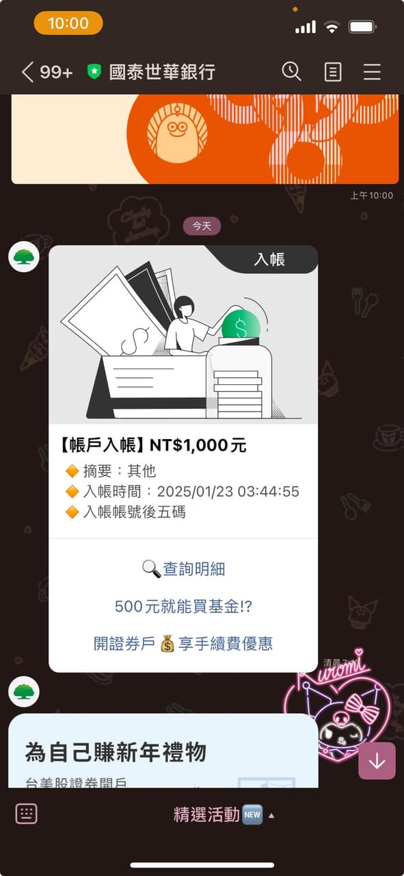 宿舍保證金 - 文化大學板 | Dcard