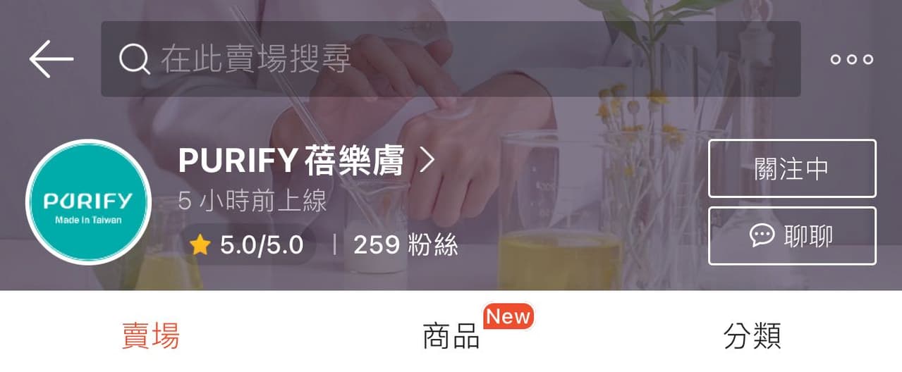 Purify蓓樂膚激光煥彩淡斑系列 - B114 留言 | Dcard