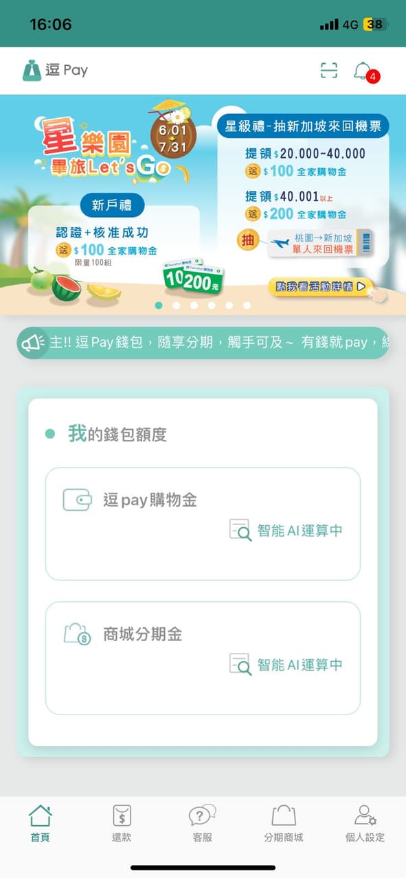 逗pay - 理財板 | Dcard