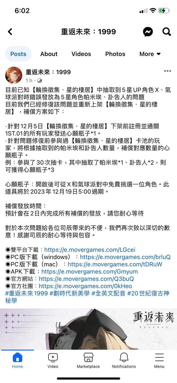 X還是氣球派對 - 重返未來：1999板 | Dcard