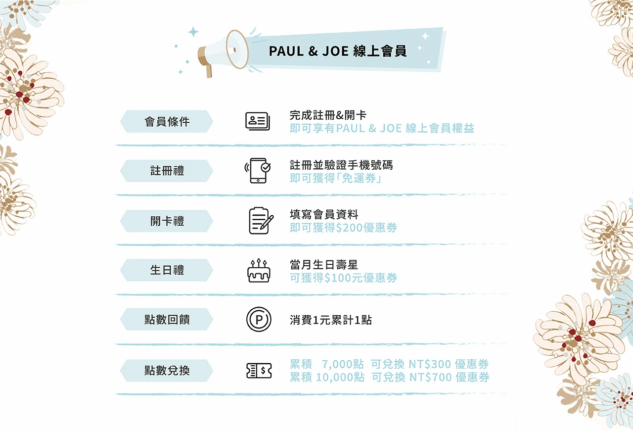 #情報 2025專櫃會員制度整理 - B37 留言 | Dcard