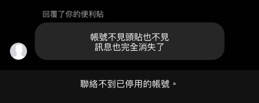 Ig被對方封鎖還是停用? 感情板 Dcard