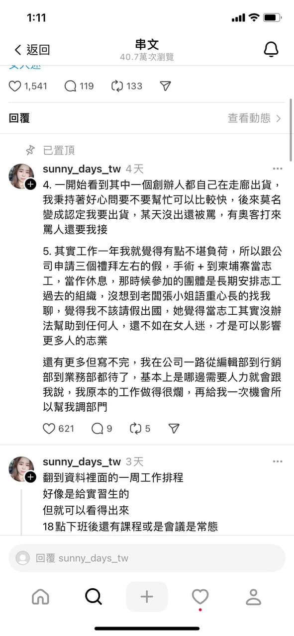 女人迷翻車了 閒聊板 Dcard