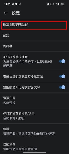 安卓用戶注意！狂收ETC欠費簡訊、電信積分詐騙簡訊，可能是Google RCS功能沒有關 - 趨勢科技防詐達人 (@drmessage) | Dcard