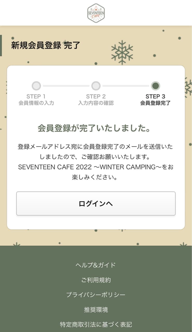 #分享 SEVENTEEN CAFE 2022 WINTER CAMPING - SEVENTEEN板 | Dcard