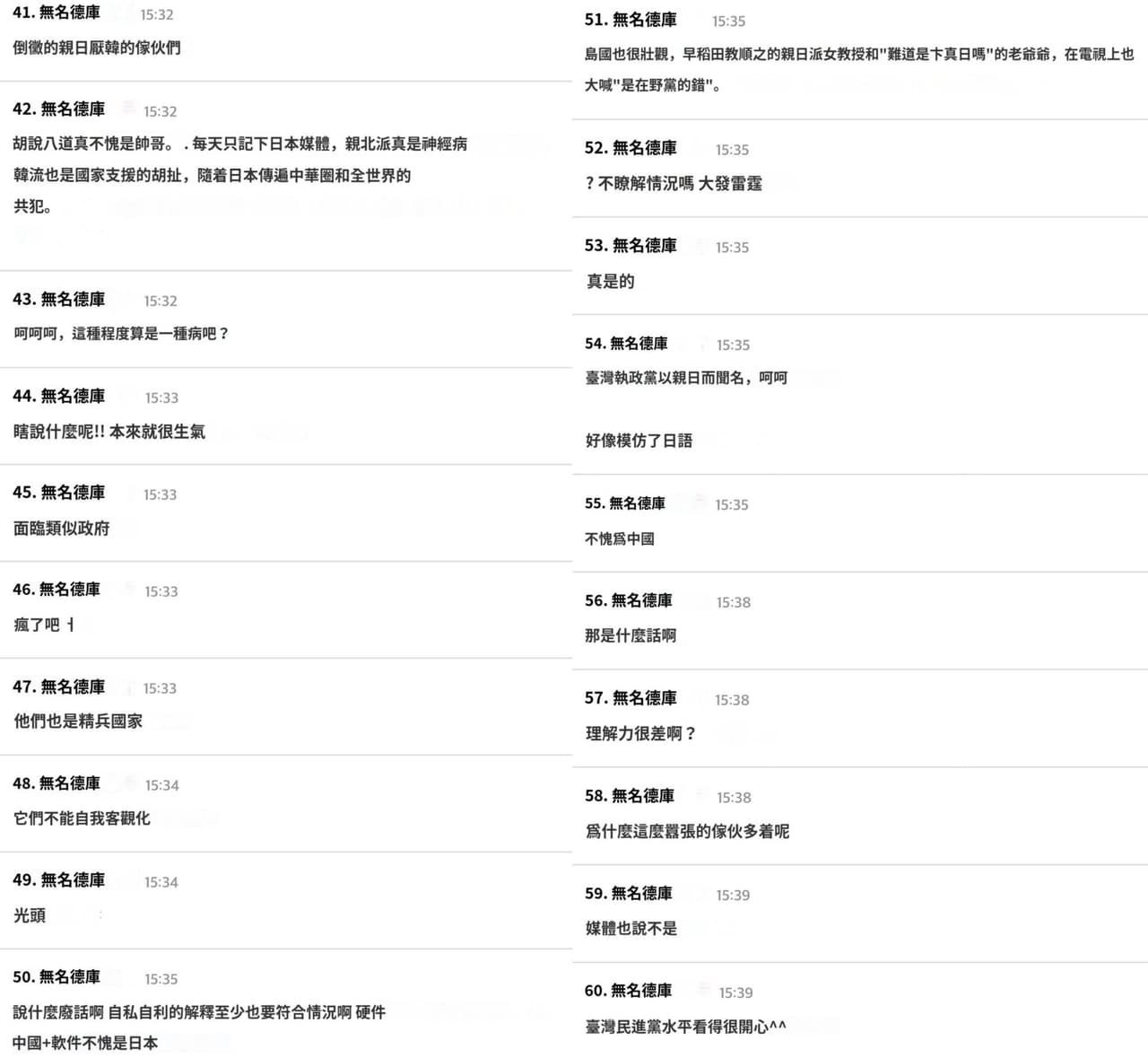 引起韓網熱議，DPP再一次成功讓世界看見台灣 - 時事板 | Dcard