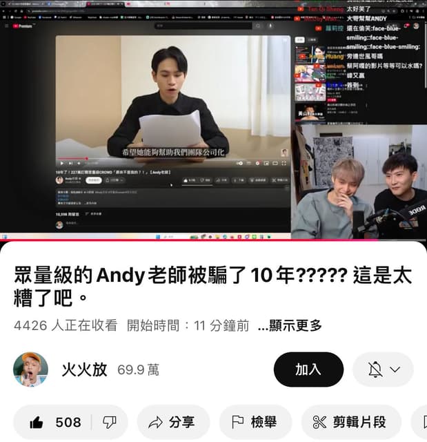 整理 公開挺Andy老師的YTR們👍🏻 - YouTuber板 | Dcard
