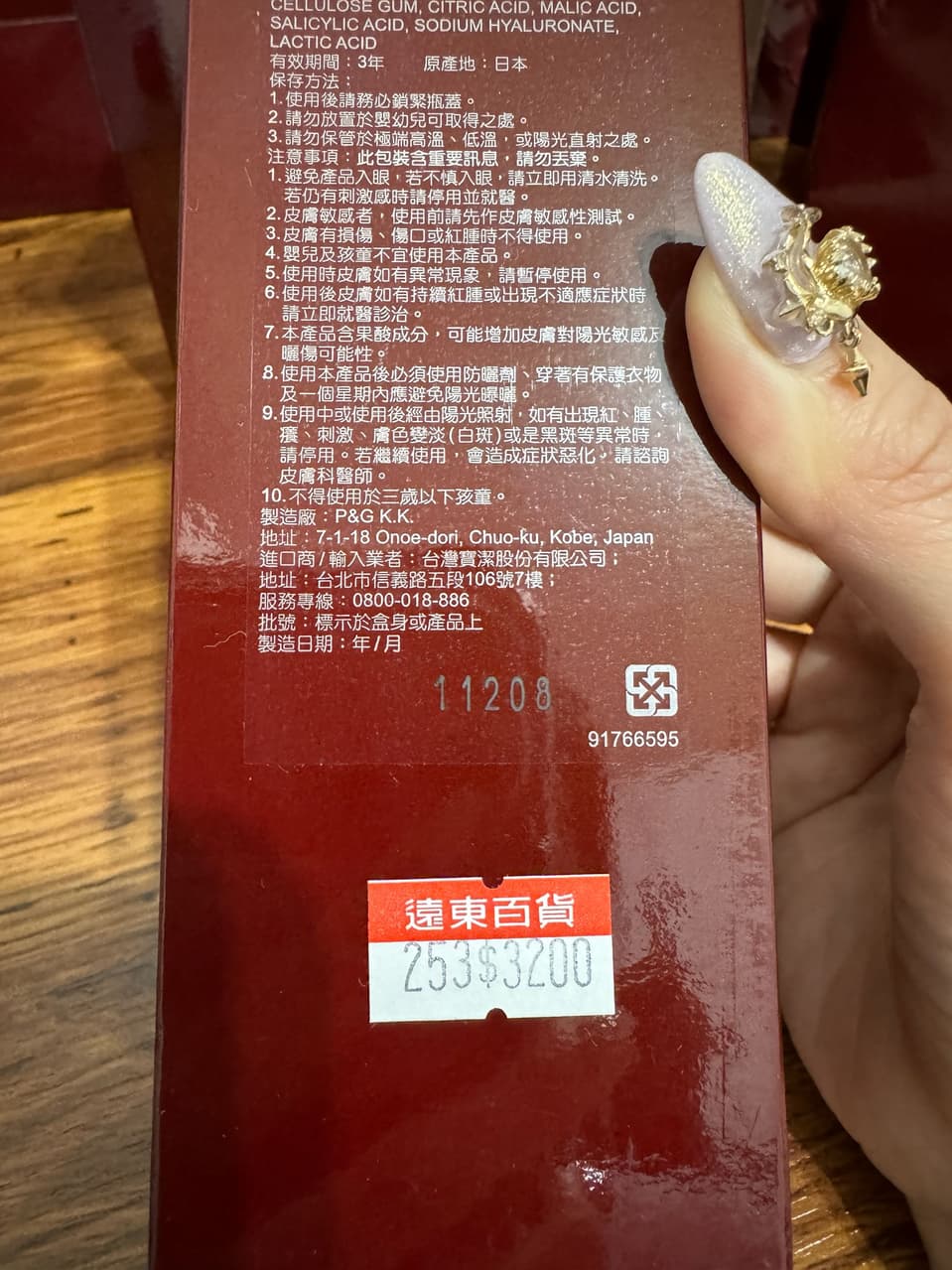 #我要賣 (已售出)SK-ll全新正裝青春露 晶鑽極緻奢華超導精萃 - 二手交易板 | Dcard