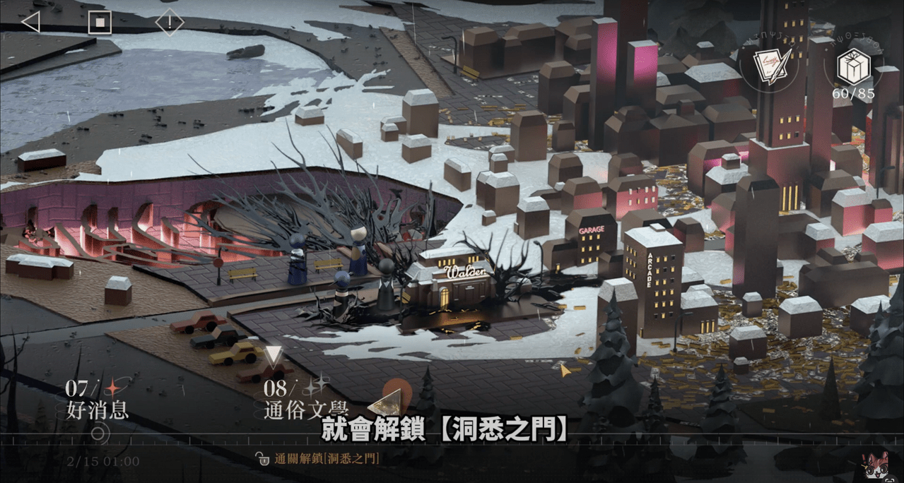 【無課】什麼是洞悉？主線第二章 2-13〈紀實攝影〉BOSS「勿忘我」初通打法 - 重返未來：1999板 | Dcard