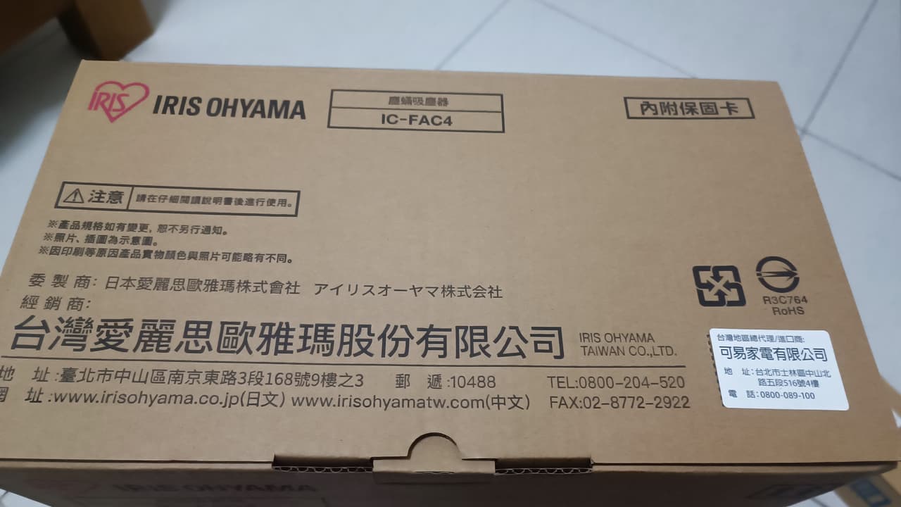 #我要賣 IRIS 塵螨吸塵器(IC-FAC4) - 二手交易板 | Dcard