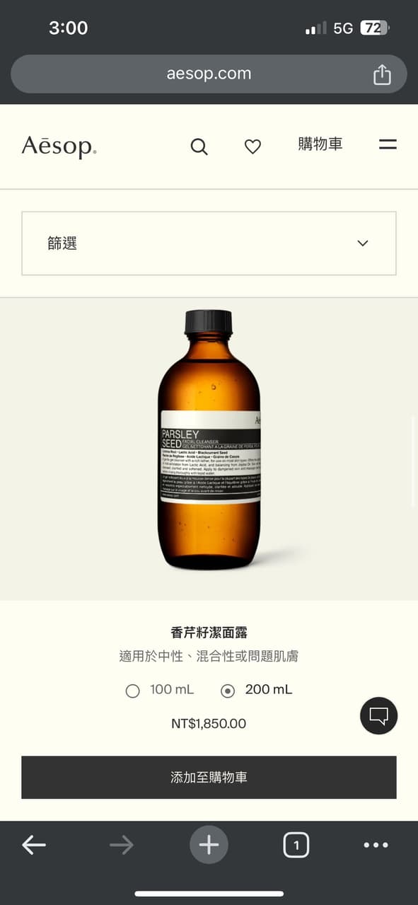 用過的aesop（幾乎）全品項分享（臉部篇-1潔面去角質清潔面膜） - 美妝板 | Dcard