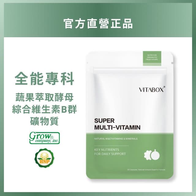 綜合維他命推薦7⃣️大品牌，幫你補足每日營養💊💪🏻 - 回籠覺覺主 (@lights_1103) | Dcard
