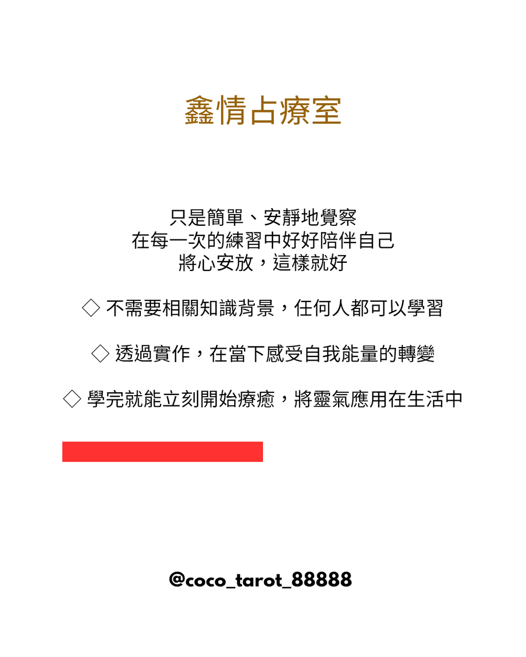 靈氣是具有百年歷史的能量療癒方法，可以為我們帶來深層的平靜，有效平衡身心。 - 鑫爺 (@coco_heal_11111) | Dcard