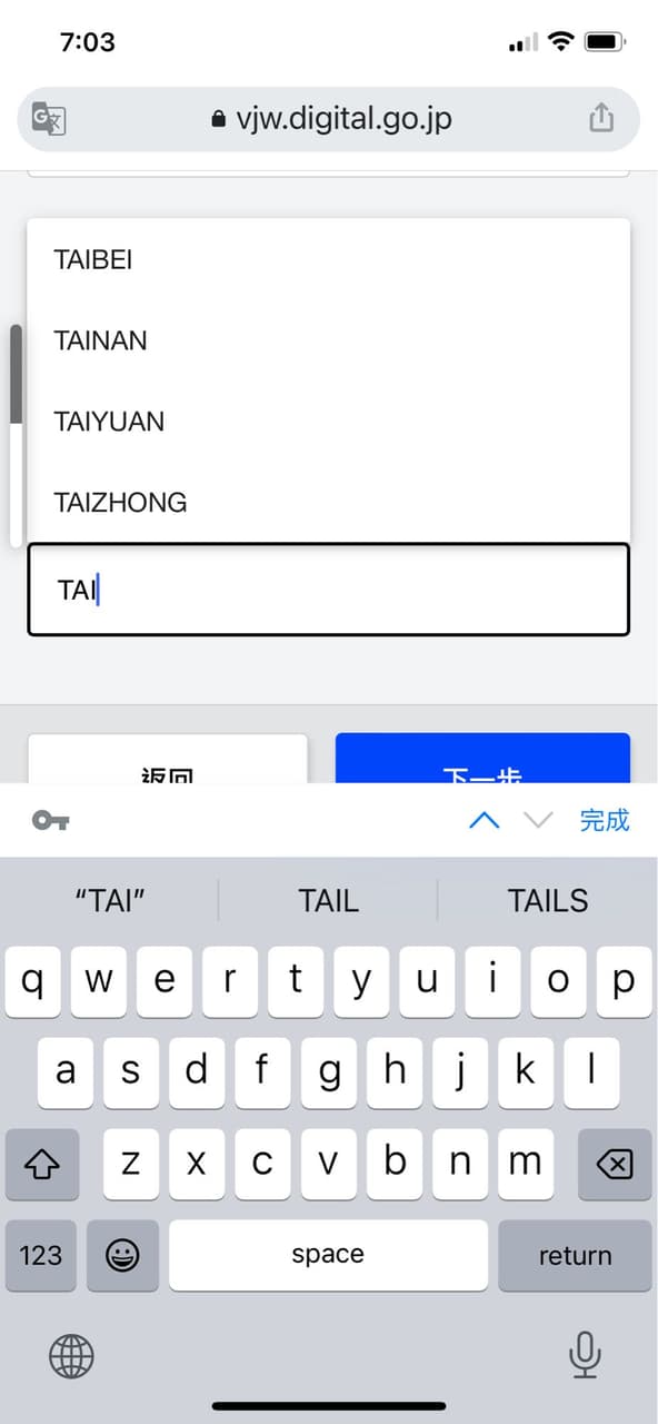 VJW出發地填寫 - 旅遊板 | Dcard