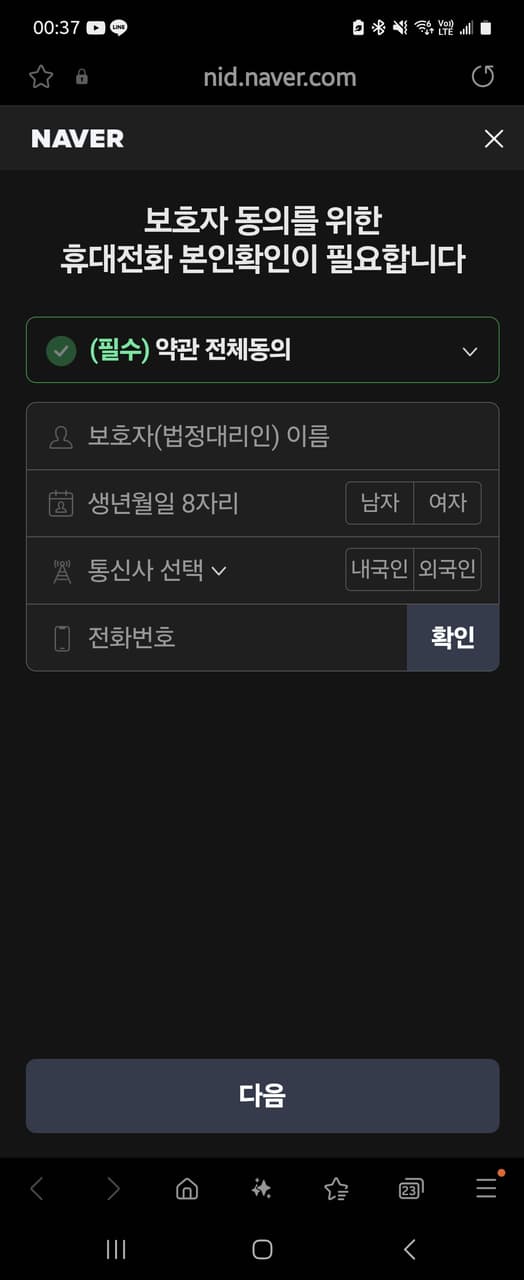 #請益 Naver註冊 - 韓國生活板 | Dcard