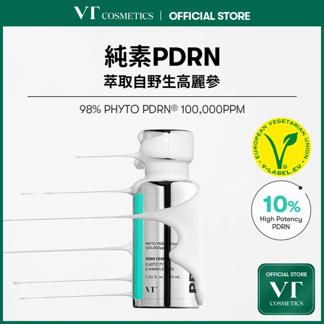 PDRN是什麼？韓國醫美超夯「再生」保養！5款PDRN精華/面霜 (功效/來源/用法) 全解析 - 吃吃黃豆粉 (@skyland) | Dcard