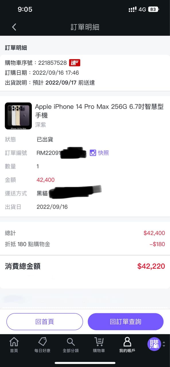 #iPhone 真的不用特別開賣時搶iPhone 14 - Apple板 | Dcard