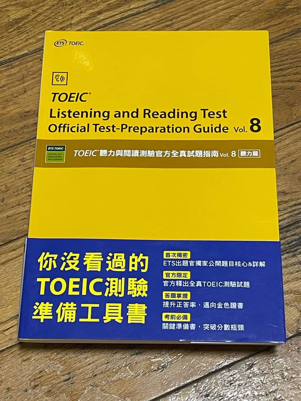 官方多益二手書 考試板 Dcard