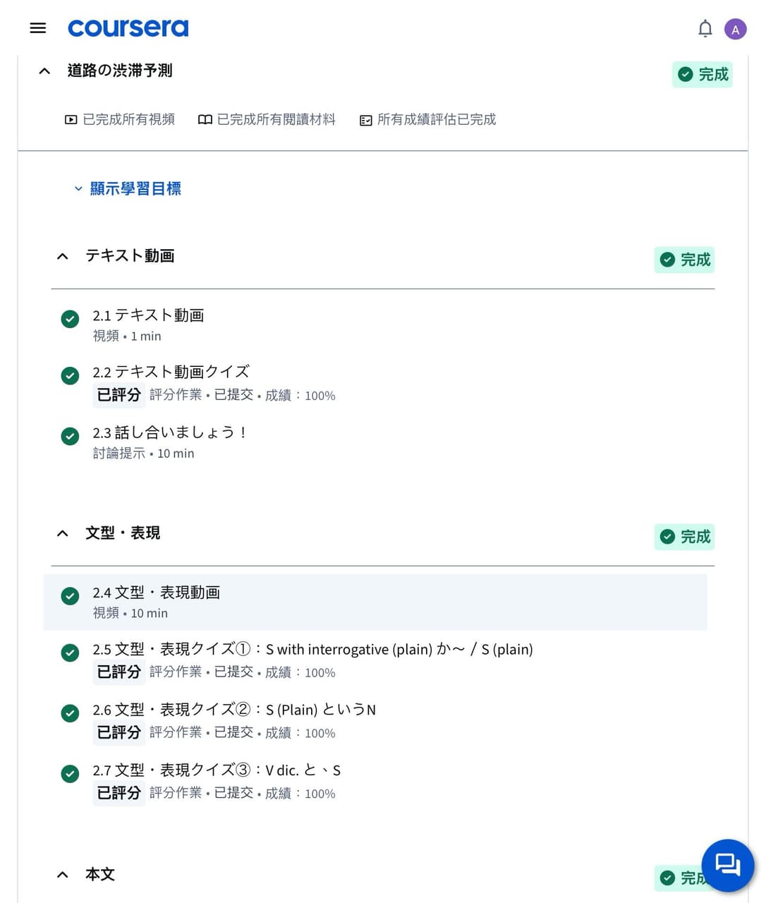 #分享 [免費資源]東京大學MOOC線上日文讀解課程 - 日語板 | Dcard