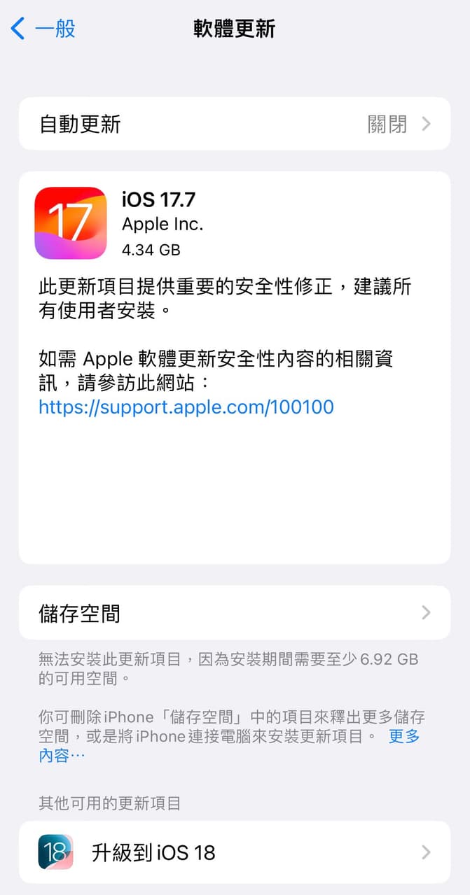 IOS更新遇到問題 - 3C板 | Dcard