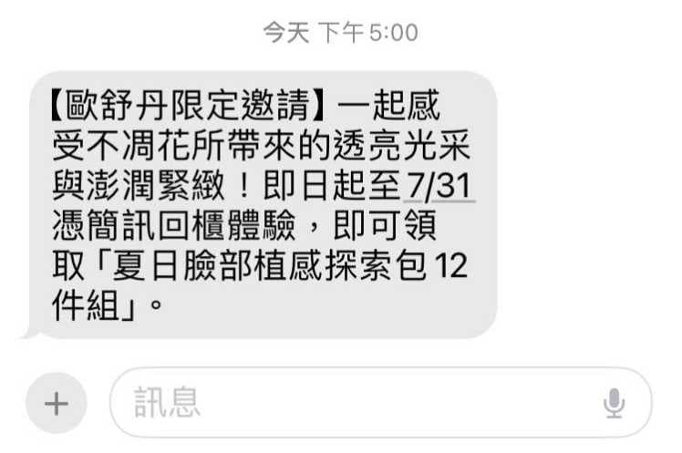 七月會員禮+蘭蔻+IPSA刮刮樂 #電力滿格密技 - 來去一陣風 (@tina6330) | Dcard