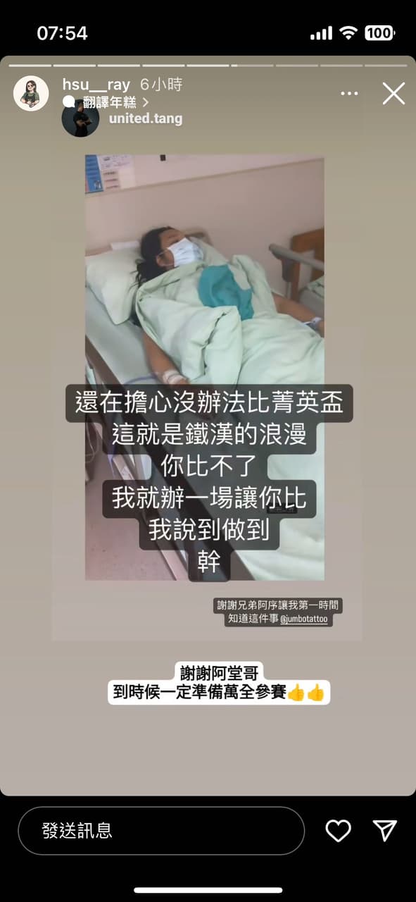 台中捷運出事啦 - B86 留言 | Dcard