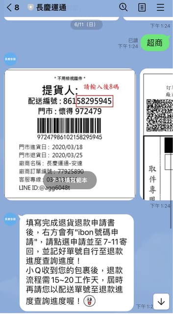 討回FB耳機詐騙的錢$3500 來龍去脈 - 心情板 | Dcard