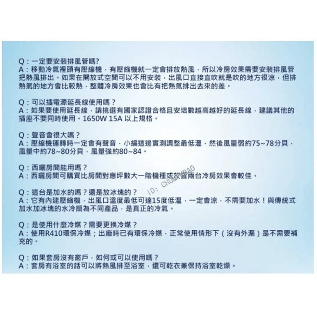 【2025露營涼感】6款智能移動式冷氣推薦｜輕便涼爽省電 PTT/Dcard挑選必看 - 雪糕湯圓 (@grcr) | Dcard