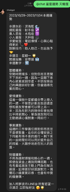 #分享 10 分鐘建立免費 ChatGPT Line Bot - 軟體工程師板 | Dcard