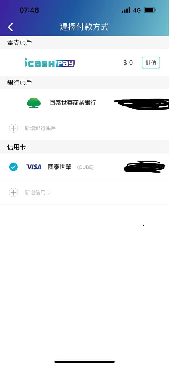 #詢問 #cube icash pay回饋問題 - 信用卡板 | Dcard