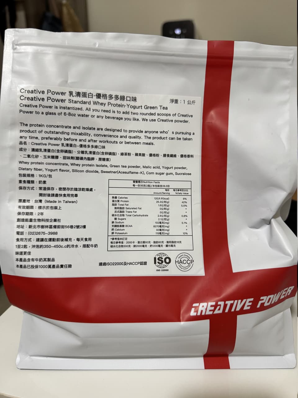 #我要賣 Creative power 乳清蛋白-優格多多綠口味 （詐騙勿擾）已售出 - 二手交易板 | Dcard