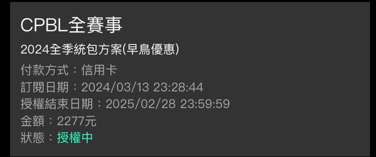 #徵到囉 CPBL TV徵一人 - 中職板 | Dcard