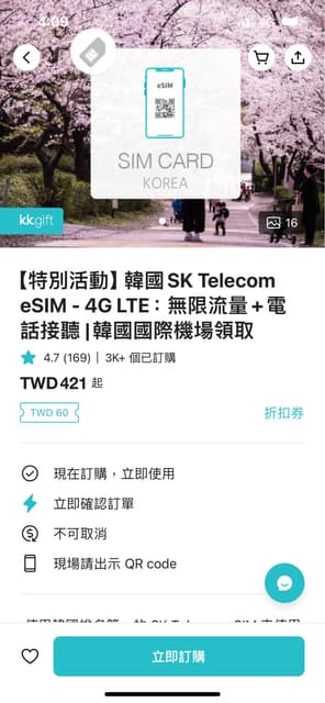 #分享 首爾釜山一次滿足！9天8夜超高CP值畢業旅行 part 1 #韓國畢旅行程推薦 - 韓國旅遊板 | Dcard