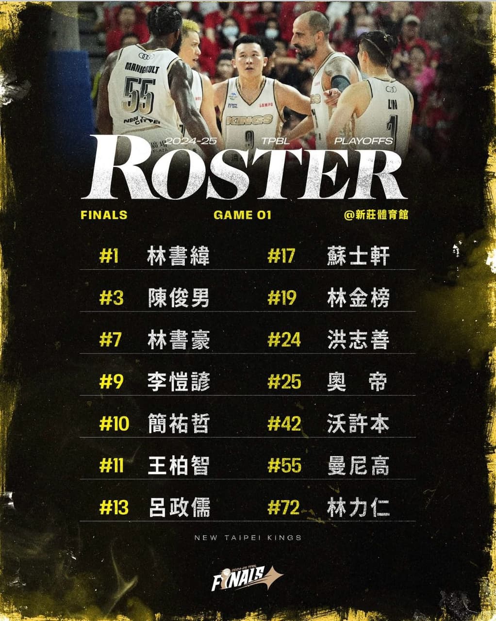 #討論 2025/6/16 TPBL 總冠軍賽 G1 / 全家海神🧜‍♂️ VS. 新北國王🤴 / 賽事討論區（系列賽 0-0） - 籃球板 | Dcard
