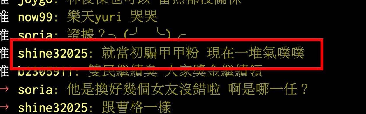 王齊麟跟學姐的文怎麼不見了 - B649 留言 | Dcard